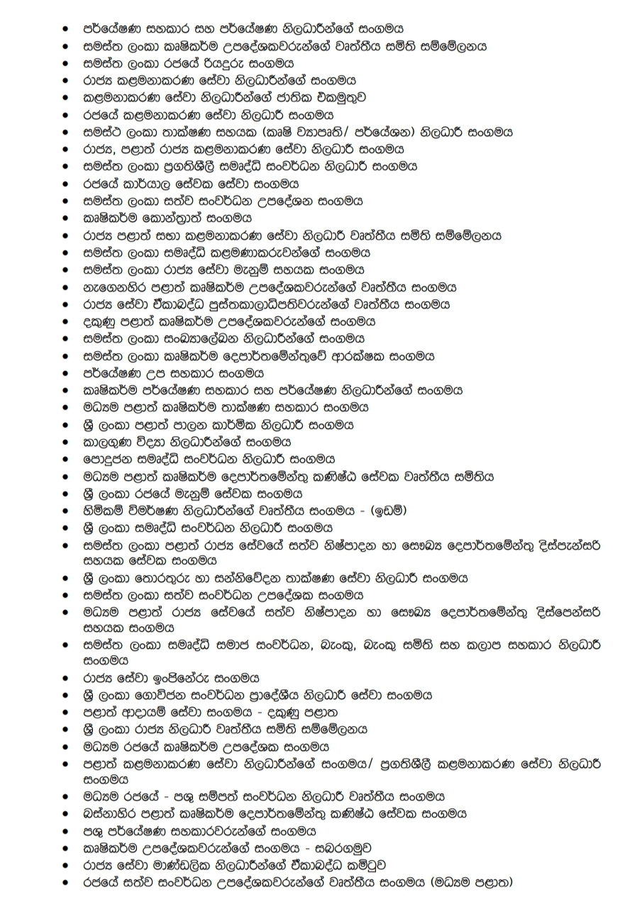 Major strike announced by over 200 public sector trade unions - Newswire